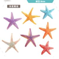 China Recommended Age 3 Years And Up Oceanic Animal Sculpture Made Of Plastic for sale