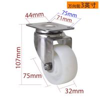 China 3 Inch Stainless Steel Casters White Caster Wheels 75mm S543P-25 for sale