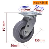 China 6 Inch Heavy Duty Casters 150 350kg Plate TPE Caster By Rigid Swivel / Brake Type for sale