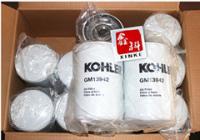 China USA KOHLER diesel generator parts,KOHLER oil filters,GM13942,GM13943,GM13950,GM38852,GM13949 for sale