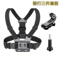 China Adjustable Elastic Chest Strap Mount for GoPro Hero 1-9 Surfing Skiing Harness 40-100cm for sale