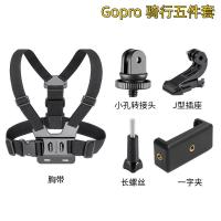 China Adjustable Elastic Chest Strap Mount for GoPro Hero 1-9 Surfing Skiing Harness 40-100cm for sale