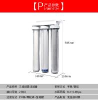 China NO App-Controlled 20 Inch Clear Filter Housing for Household Three-Stage Preconditioning for sale