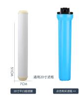 China 10inch 0.01micron Filter Bottle UF Membrane for Household Ultrafiltration Machine for sale