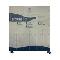 China Laundry Smart Locker Vending Machine Self-Service Drop-off Pick-up System 24/7 for sale