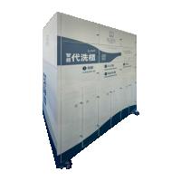 China Laundry Smart Locker Vending Machine Self-Service Drop-off Pick-up System 24/7 for sale