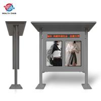 China Vertical PC Outdoor LCD Kiosk All In One Machine With Speaker WIFI Bluetooth for sale