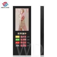 China Gas station Price tag LCD outdoor advertising display 43inch 49inch for sale