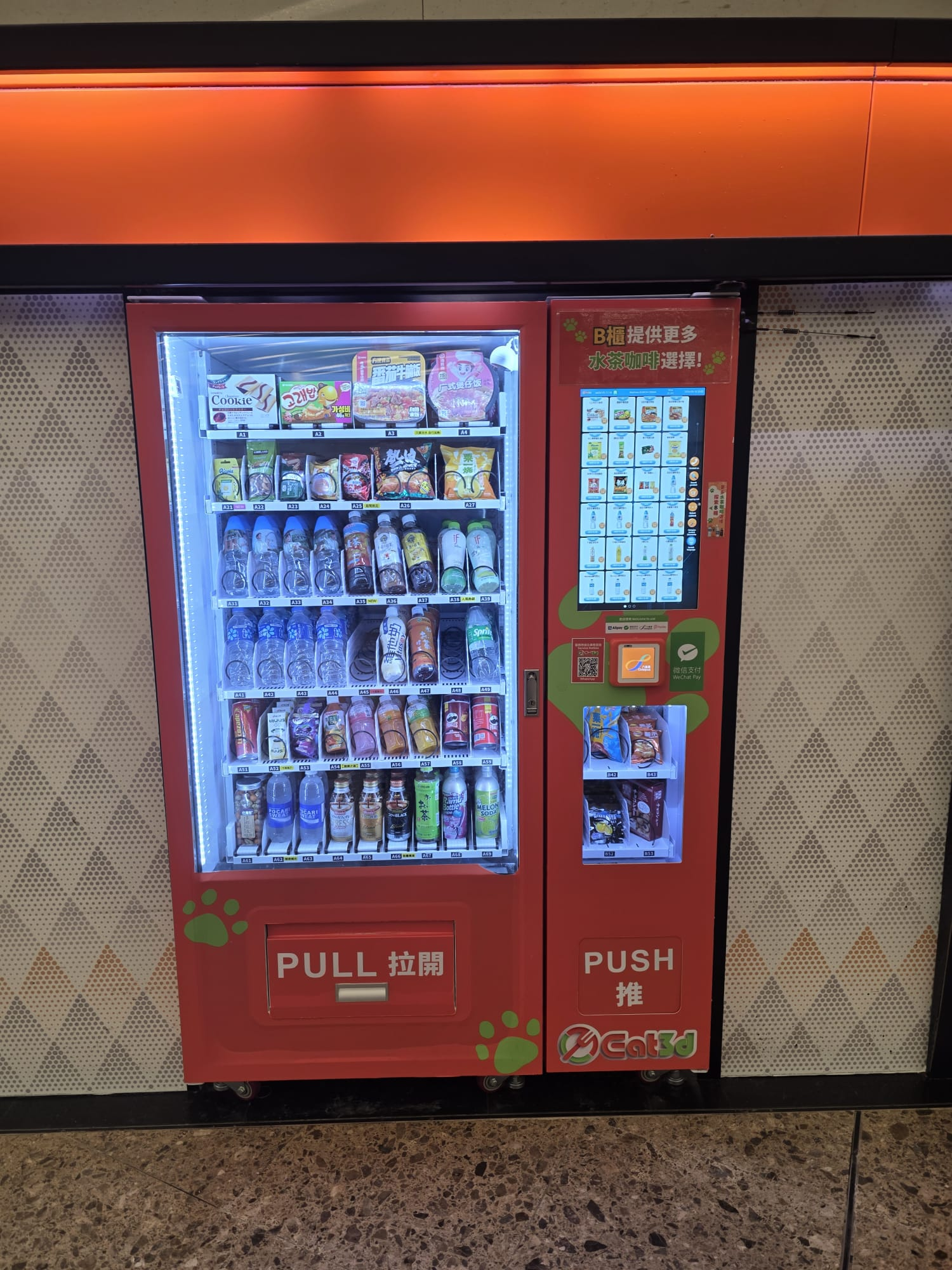 Hong Kong snack vending machine with refrigerated and ambient zones at a high-speed rail station