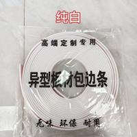 China Flexible Special-shaped Panel Edge Banding / Soft PVC Edge Trim for Curved Board for sale