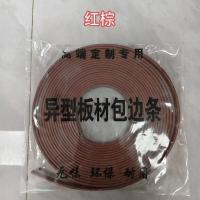China Flexible Special-shaped Panel Edge Banding / Soft PVC Edge Trim for Curved Board for sale