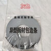 China Flexible Special-shaped Panel Edge Banding / Soft PVC Edge Trim for Curved Board for sale