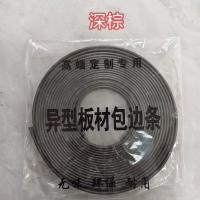 China Flexible Special-shaped Panel Edge Banding / Soft PVC Edge Trim for Curved Board for sale