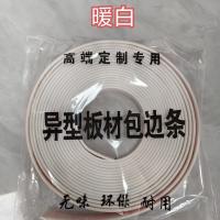 China Flexible Special-shaped Panel Edge Banding / Soft PVC Edge Trim for Curved Board for sale