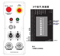 China DC24V 433MHz Welding Machine Remote Control 2 Way Analog Speed for sale