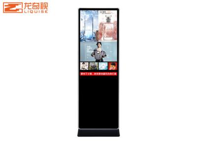 China Landing Split Portable Vertical High Definition 43 Inch Floor Standing Kiosk for sale