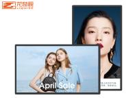 China 49 65 75 85 Inch Android 7.1 Commercial Wall Mount LCD Display Kiosk for sale