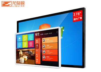 China 19 Inch Capacitance Android Interactive Touch Screen Digital Signage Kiosk for sale