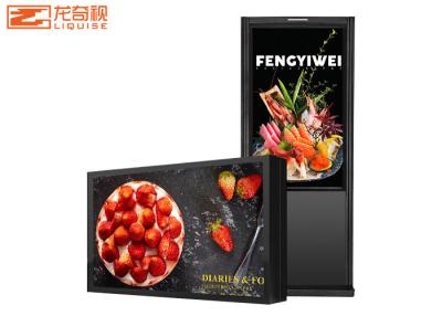China Outdoor Advertising Vertical Waterproof HD Digital Display Touch Screen Kiosk for sale