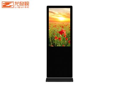 China Commercial Mall Hotel Lobby Touch Android Floor Standing Kiosk  Display for sale