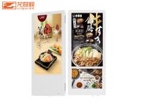 China 21.5in  1920x1080 Android Floor Standing Lcd Advertising Display for sale