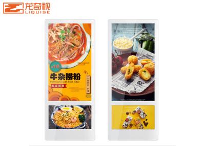 China 21.5in  1920x1080 Android Floor Standing Lcd Advertising Display for sale