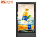China 43inch Waterproof Outdoor Digital Signage for sale