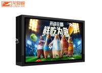 China Horizontal Lightning Protection LCD Waterproof Outdoor Digital Signage for sale