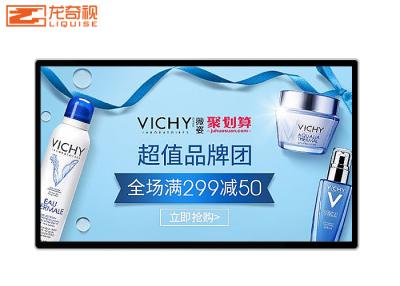 China 43 Inch 49 Inch High Definition Commercial  Elevator LCD Display Screens for sale