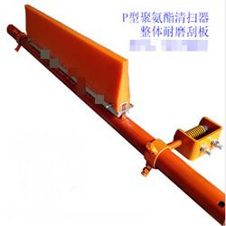 China Self Adjusting P Secondary Belt Cleaner Conveyor Scraper Wear Resistant 500-2200mm for sale