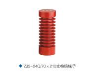 China 24KV H.V.switchgear insulator ZJ-24Q/70*210 electric insulator KYN28 insulator for sale