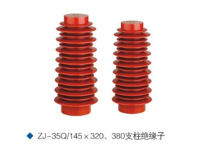 China epoxy resin support insulator 35KV H.V.switchgear insulator ZJ-35Q/145*380 for sale
