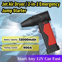 China 900A Peak Current 12000mAh Lithium-ion Battery 2-in-1 Jump Starter with Air Compressor for 12V Vehicles Emergency Battery Booster for sale