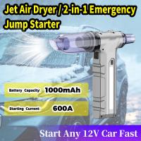 China 600A Peak Current Car Jump Starter with 8000mAh Battery and Air Compressor for 12V Vehicles for sale