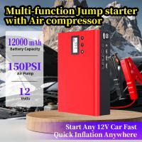 China 12000mAh Lithium-ion Car Jump Starter with 150PSI Air Compressor and 500A Starting Current for Emergency Vehicle Power for sale
