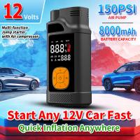China 8000mAh Jump Starter with 150PSI Air Compressor and LED Emergency Light for Emergency Vehicle Charging for sale