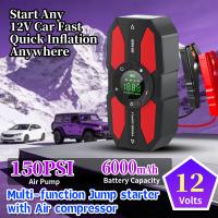 China 12V Car Jump Starter with 150 PSI Air Compressor and LED Emergency Light - Portable Battery Booster with 6000mAh to 24000mAh Capacity for sale