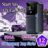 China CY52 12V Portable Car Jump Starter with 12000mAh Battery 500A Starting Current and 1000A Peak Power Bank for sale