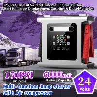 China 60000mAh 12V/24V Jump Starter with 150 PSI Air Compressor and Portable Power Bank for sale