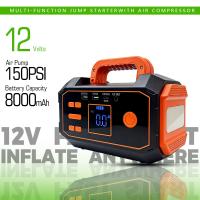China Portable Car Jump Starter with 600A Peak Current, 150PSI Tire Inflator and 8000mAh Power Bank for sale