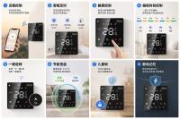 China Smart Thermostat with 16A Electric Heating 5℃ Antifreeze Temperature and Less Than 1W Power Communication for sale