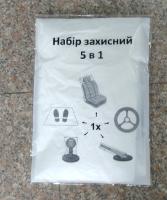 China 5 in 1 clean kits, auto clean kits, auto cleaning kits, Disposable PE Plastic Seat Car Cover Package, 5-in-1 Automotive for sale