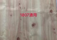 China Wall Protector Film Transfer Foil For PVC Material Decorate Line for sale