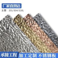 China Super Duplex Water Ripple Corrugated Stainless Steel Sheet Plate 1kg Decorative for sale