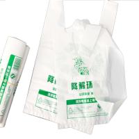 China Custom Biodegradable Plastic Bags Compostable Cornstarch Bio Shopping Bags for sale