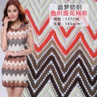 China Plain Dyed Polyester Mesh Fabric 64T 58/60 Inches Breathable Moisture-Wicking Woven Fabric for Bags Garments Upholstery for sale