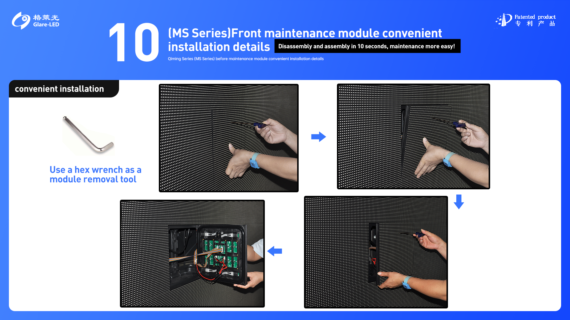 10、启明星系列（MS Series）前维护模组便捷安装细节.jpg.png