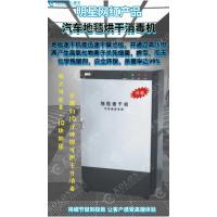 China Carpet Quick Dryer & Disinfector / Mat fast dryer for sale