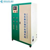 China Kolon Car Wash Recirculating Water Treatment Equipment Water Recycling System for sale