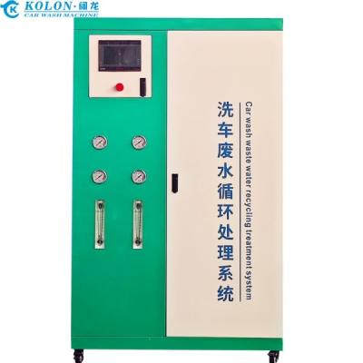 China Kolon Car Wash Recirculating Water Treatment Equipment Water Recycling System for sale